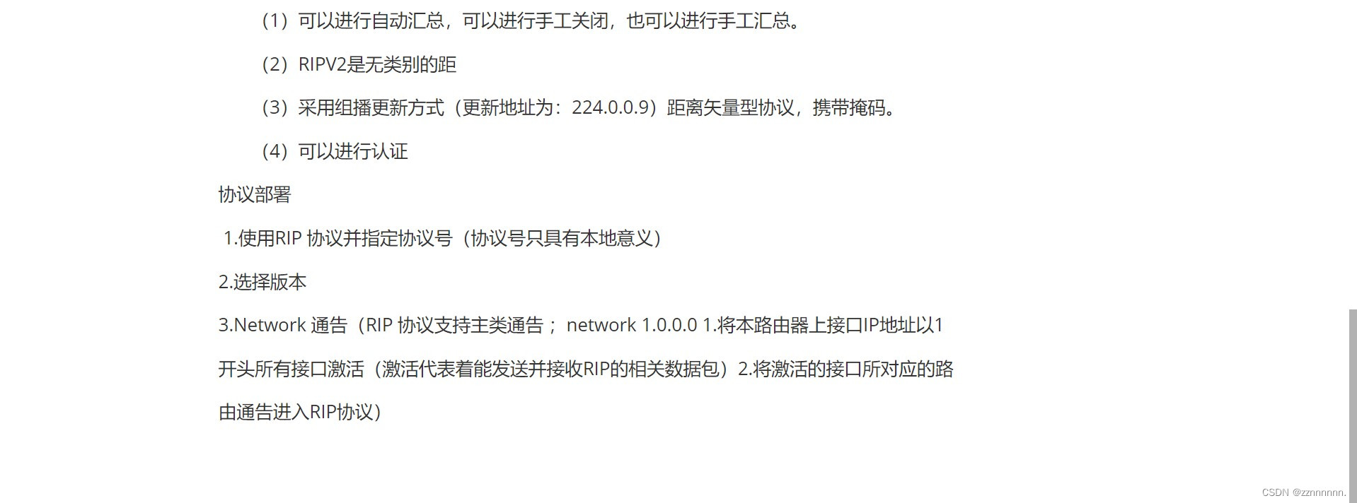 hcia第五次-CSDN博客