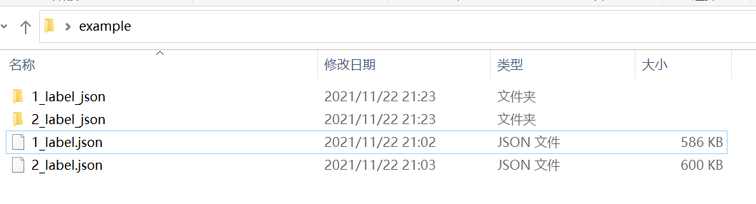 制作道路提取标签 | labelme批量处理json文件为png格式 （语义分割 | 二值分割 | 地表覆盖 | 土地利用 | 水体提取 ...