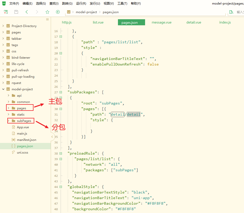 uni-app分包_uniapp分包加载的好处-CSDN博客