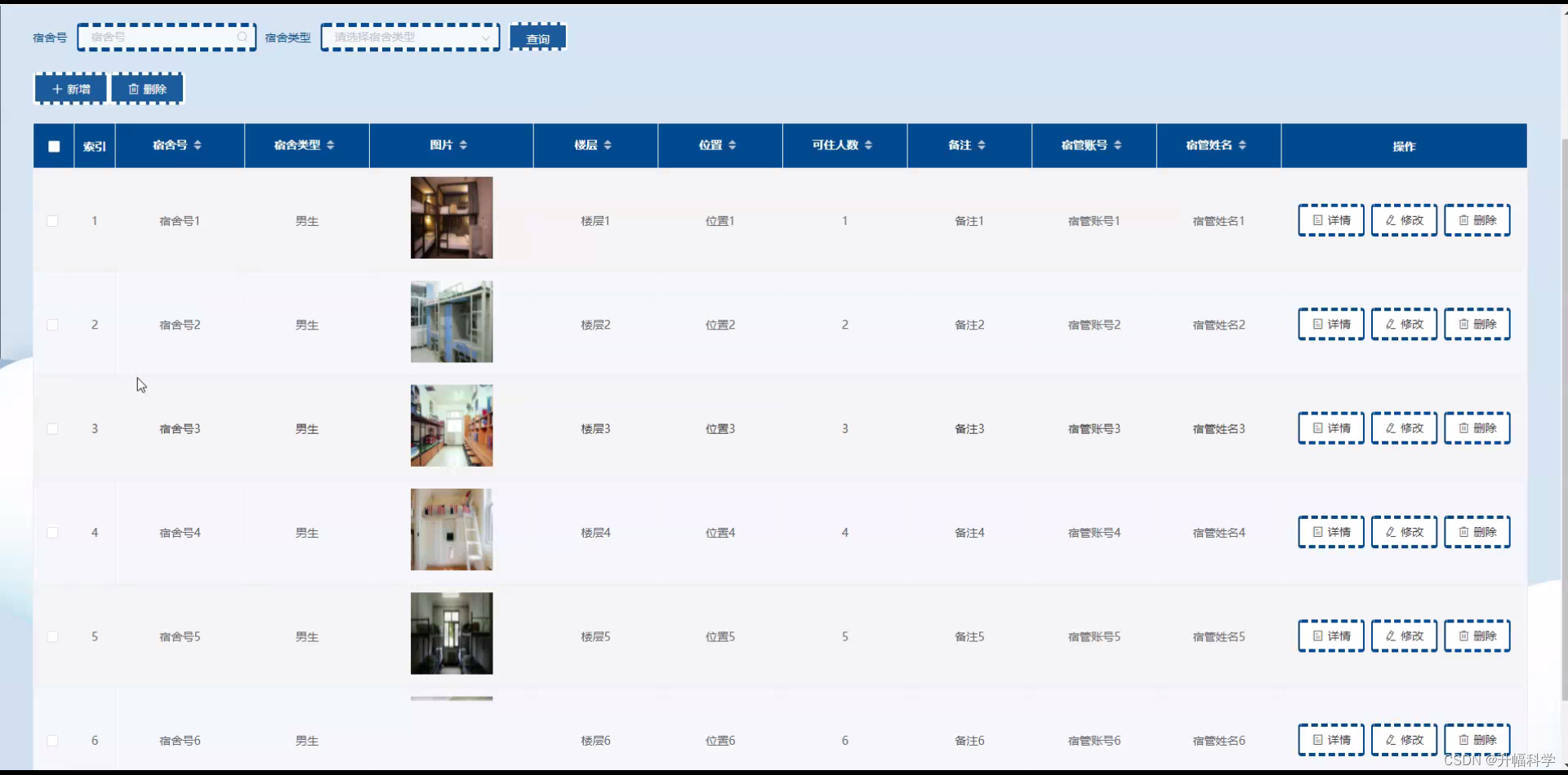 附源码 Javassm计算机毕业设计java基于框架的宿舍管控平台6z76b【源码、数据库、lw、部署】 Csdn博客