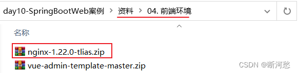 JavaWeb2023_10_SpringBootWeb案例_条件分页查询_javaweb分页查询-CSDN博客