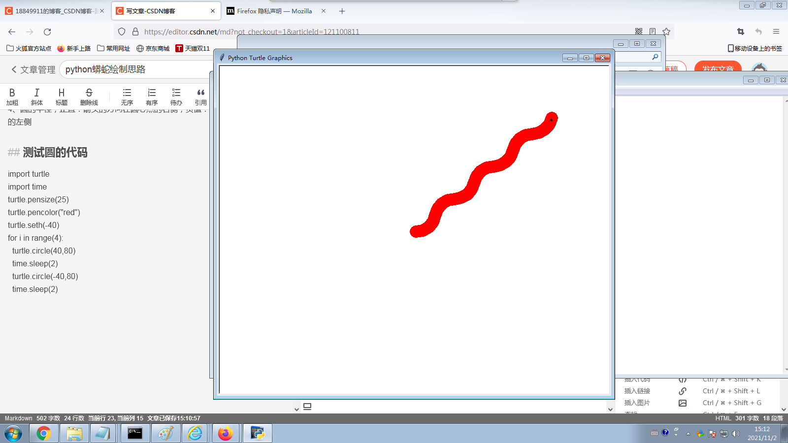 python蟒蛇绘制思路_python绘制蟒蛇中left-CSDN博客
