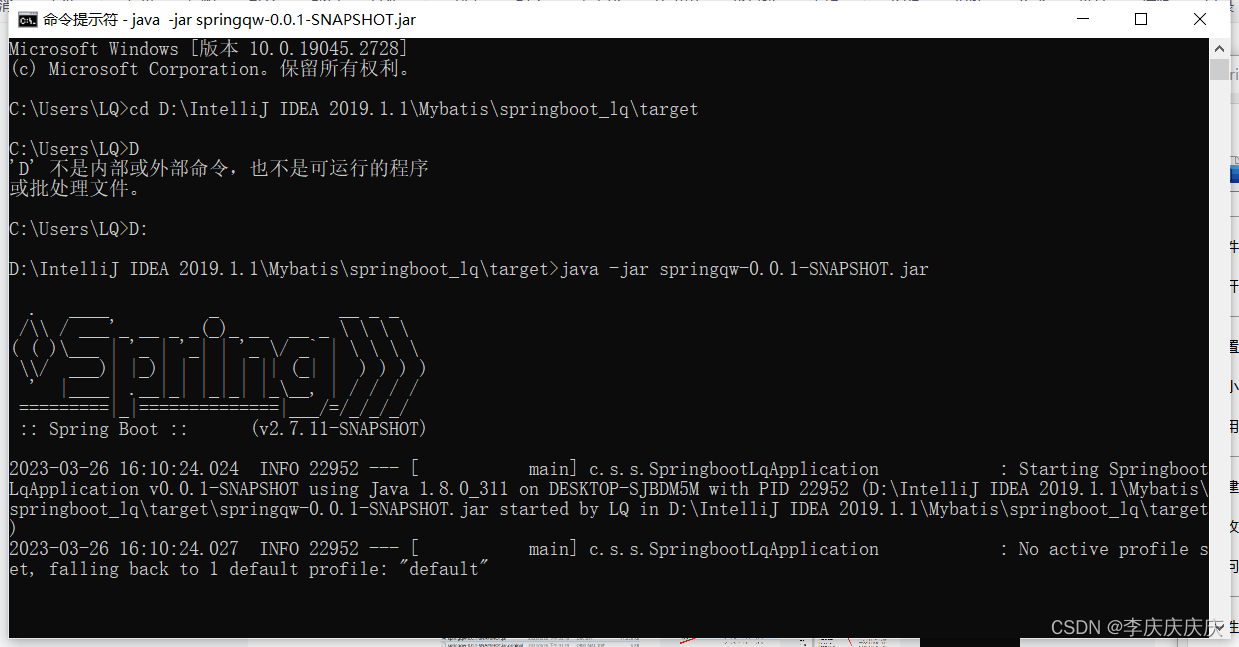 在cmd或者powerShell窗口运行java的jar文件_powershell运行jar包-CSDN博客