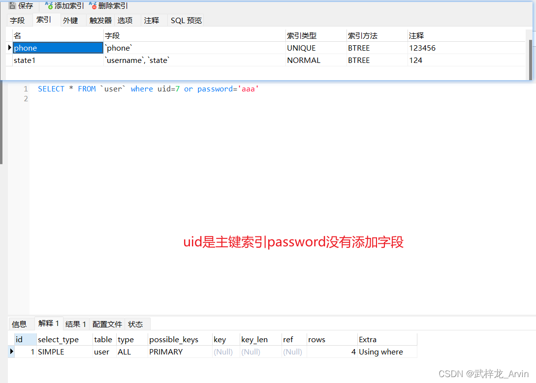 案例12 数据类型不一致导致索引失效 Csdn博客