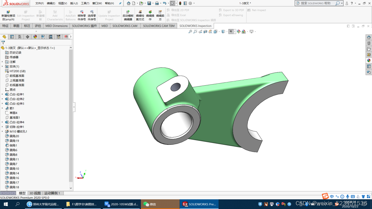 《机械工程制图及SolidWorks应用》_weixin_523451536的博客-CSDN博客