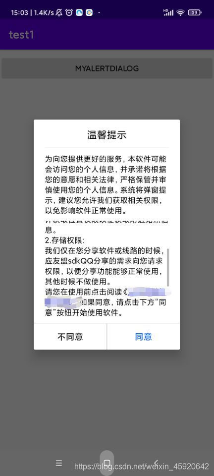 安卓开发,自定义alertdialog!alertdialog自定义 Csdn博客