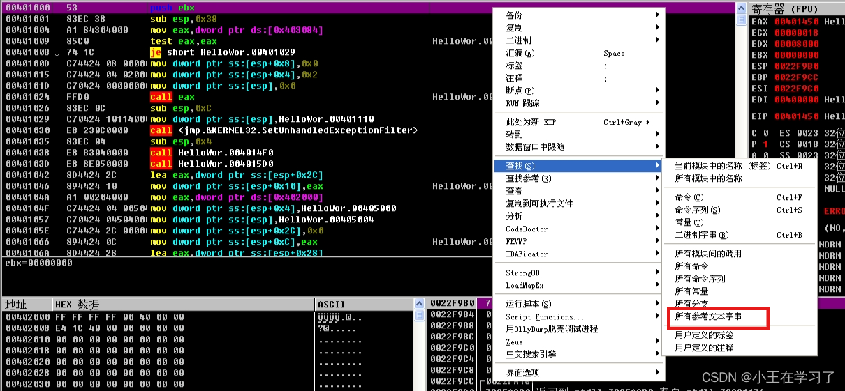作业1：使用Ollydbg修改hello world程序_ollydbg修改代码-CSDN博客