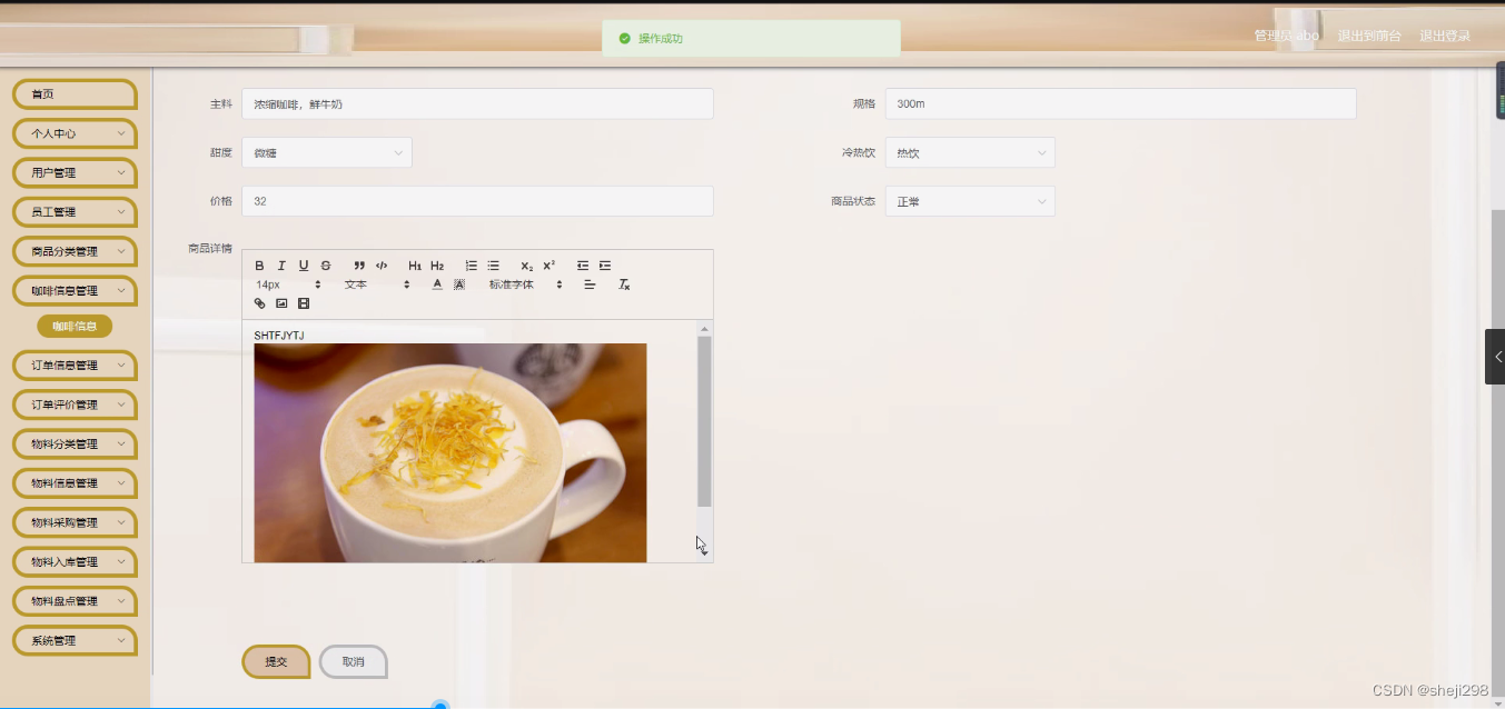 Springboot毕设项目咖啡点单系统4s7lh（javavuemybatismavenmysql）vue咖啡点单系统 Csdn博客 