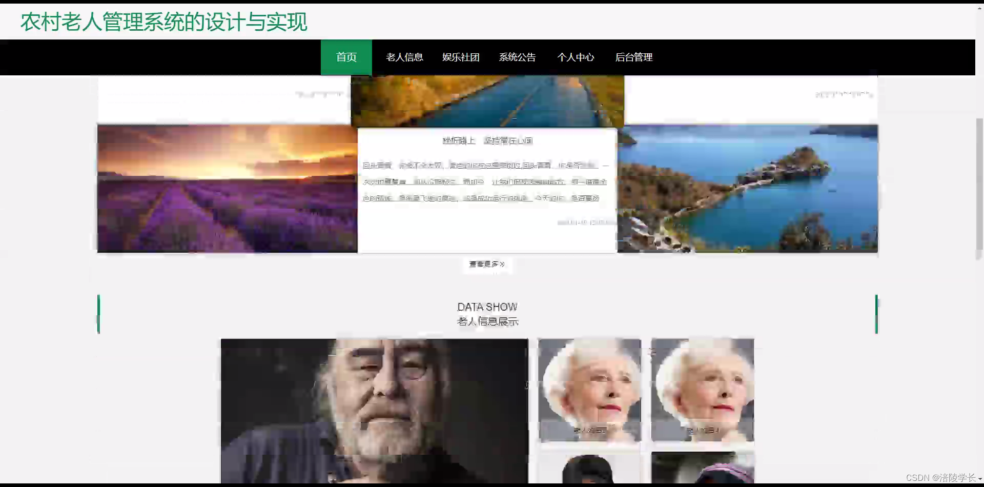 附源码 Javassm计算机毕业设计java农村老人管理系统的设计与实现36jlv【源码、数据库、lw、部署】 Csdn博客