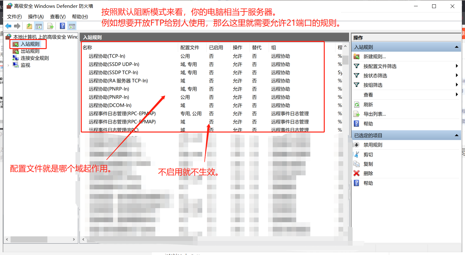 win与Linux的防火墙配置_windows iptables-CSDN博客