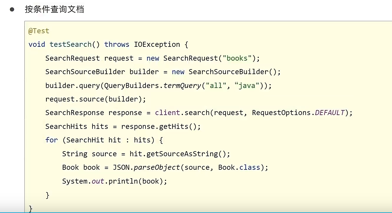 Springboot整合es（黑马）springboot Es 黑马 Csdn博客 