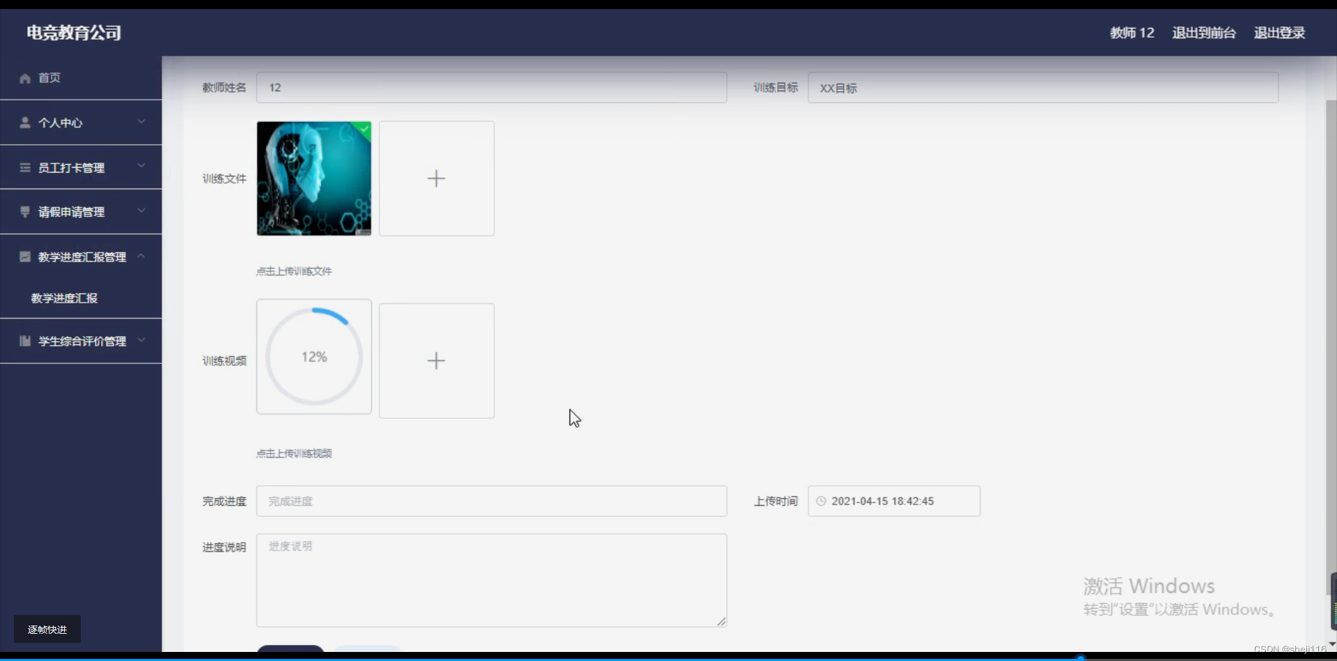 Java毕设项目电竞教育公司计算机(附源码系统数据库lw) Csdn博客