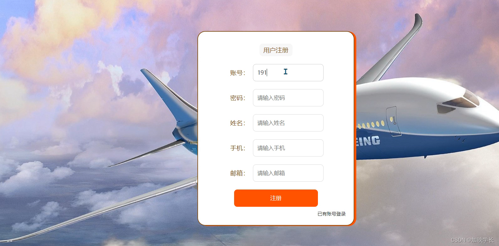 Java计算机毕业设计飞机航班信息查询系统演示视频2021(附源码、数据库)java飞机航班路线图 Csdn博客
