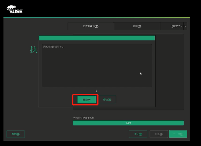 Vmware 安装SUSE 12 SP3_suse12sp3安装教程-CSDN博客