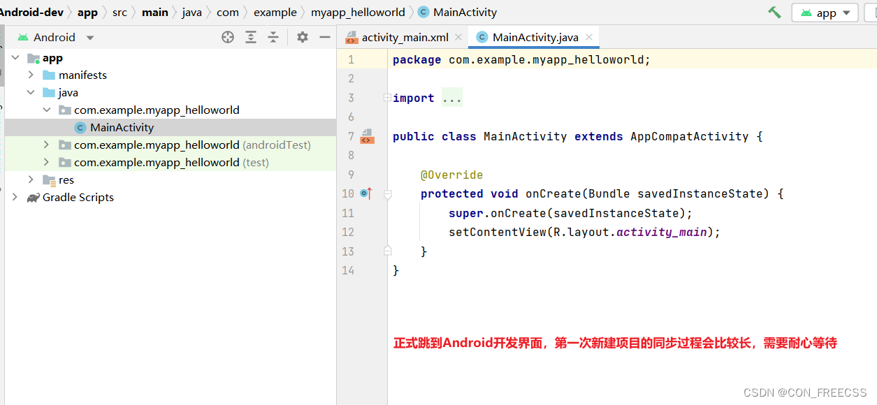 Android开发第一课 熟悉开发工具和第一个android程序empty Views Activity Csdn博客