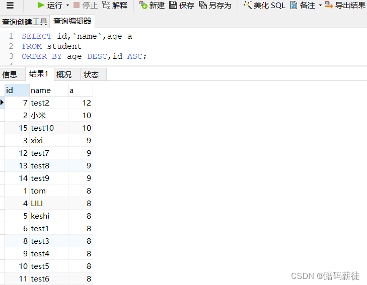 Sql之select Fromsql Select From Csdn博客