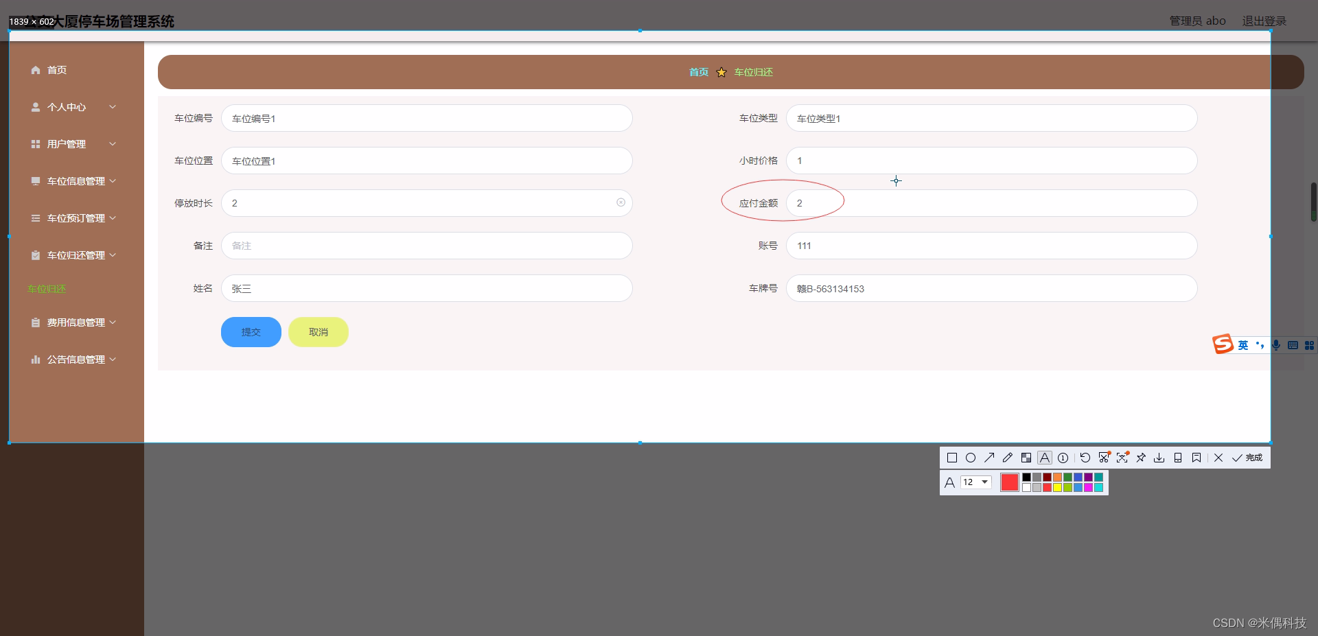 附源码 Javassm计算机毕业设计java公交大厦停车场管理系统k182b【源码、数据库、lw、部署】 Csdn博客