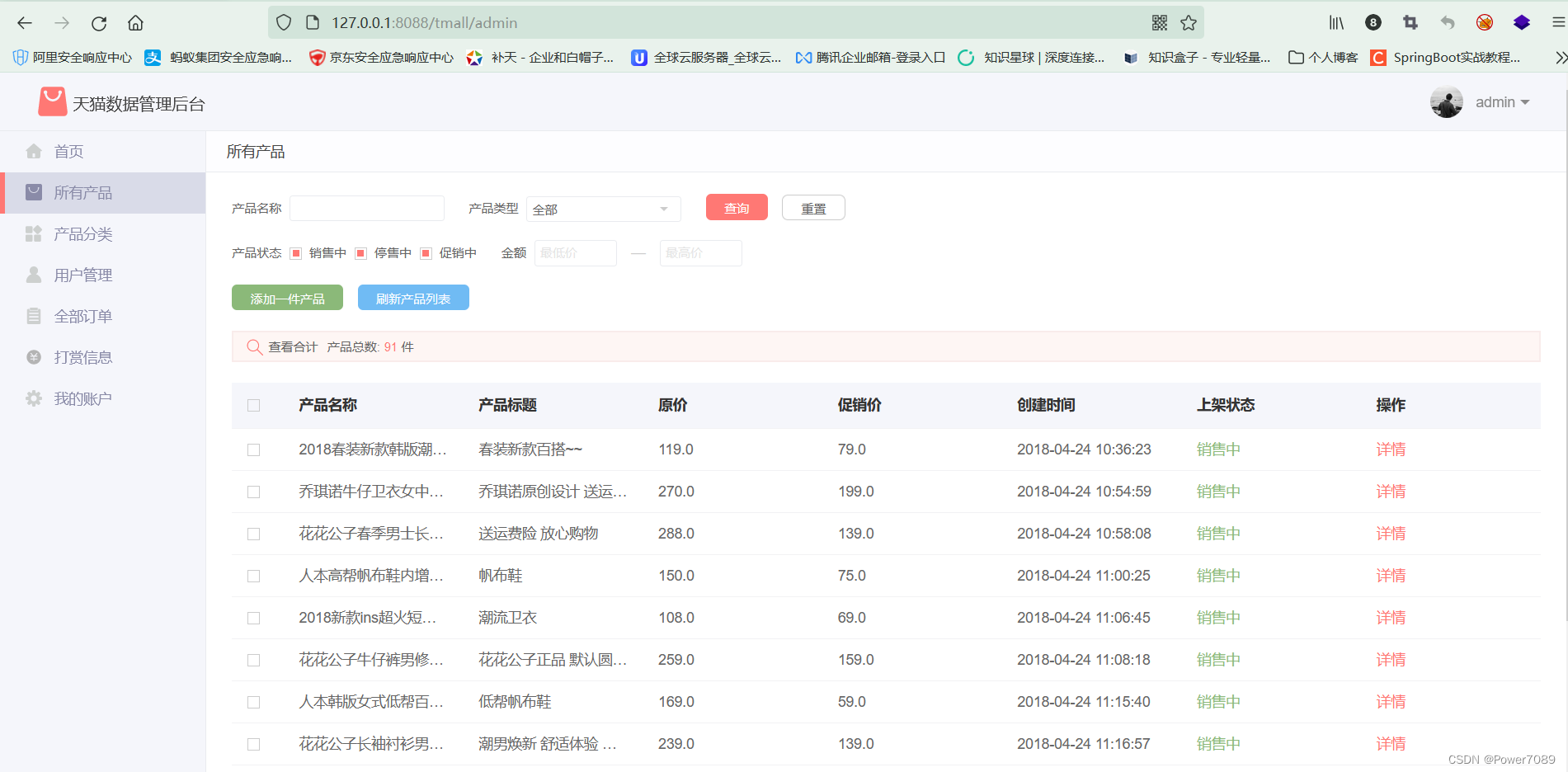 Javaweb代码审计实战之迷你天猫商城系统详细分析版,实战应用级系统的log4j2shell代码审计java代码审计 硬编码漏洞实战 Csdn博客