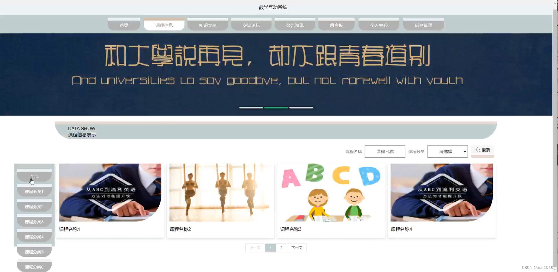 附源码 Javassm计算机毕业设计教学互动系统fzp59源码程序数据库部署 Csdn博客 