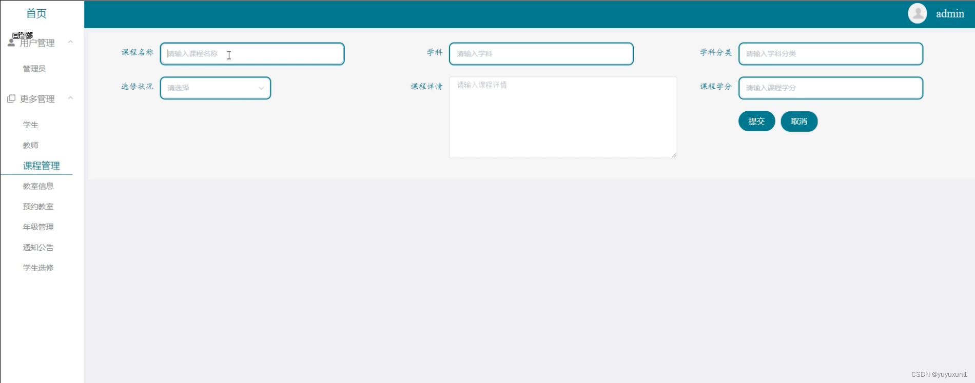 Springboot高校教室排课系统 毕业设计 附源码221556基于springboot的高校智能排课系统的设计与实现er图 Csdn博客