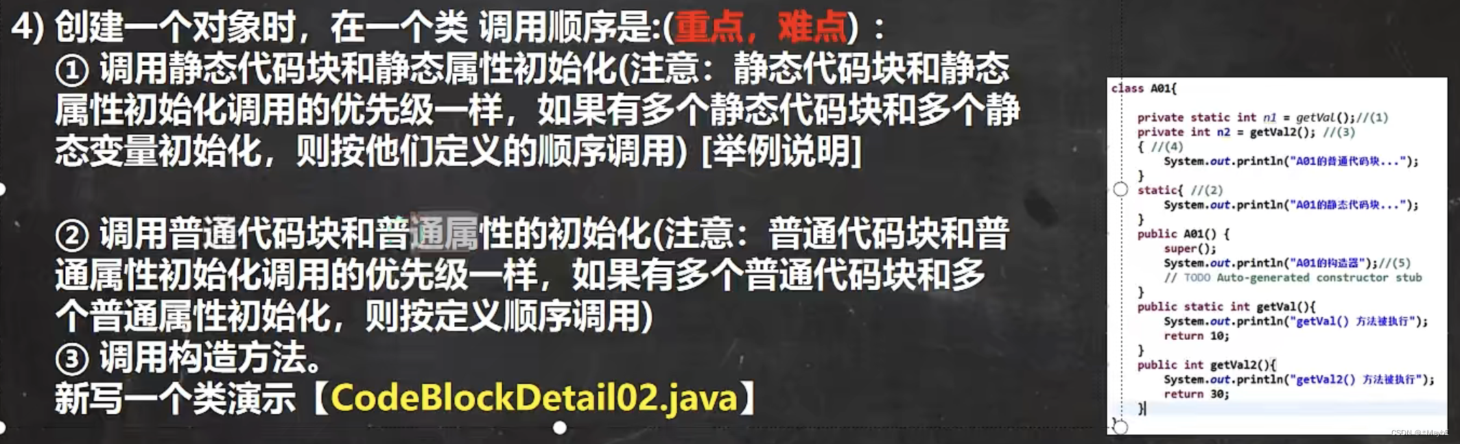 Java基础07 类变量和类方法、main方法、代码块、单例设计模式、final关键字类 代码块 方法 变量 Csdn博客