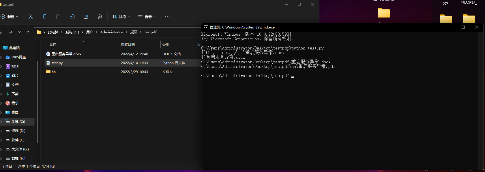 python学习记录_python gencache-CSDN博客