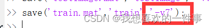 读取mat文件报错【NotImplementedError: Please use HDF reader for matlab v7.3 files】-CSDN博客
