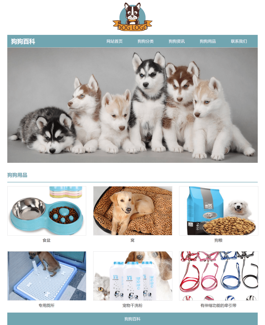 web前端期末大作业 html+css+javascript网页设计实例 宠物狗网站制作_狗狗网站设计代码html-CSDN博客
