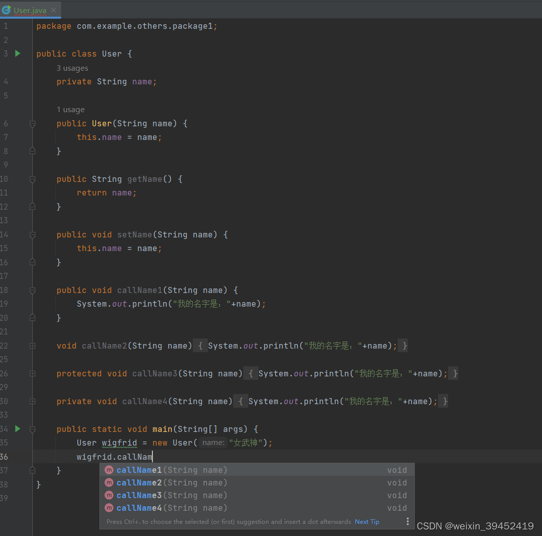Java中的private、default、protected、public关键字_java中protect public-CSDN博客