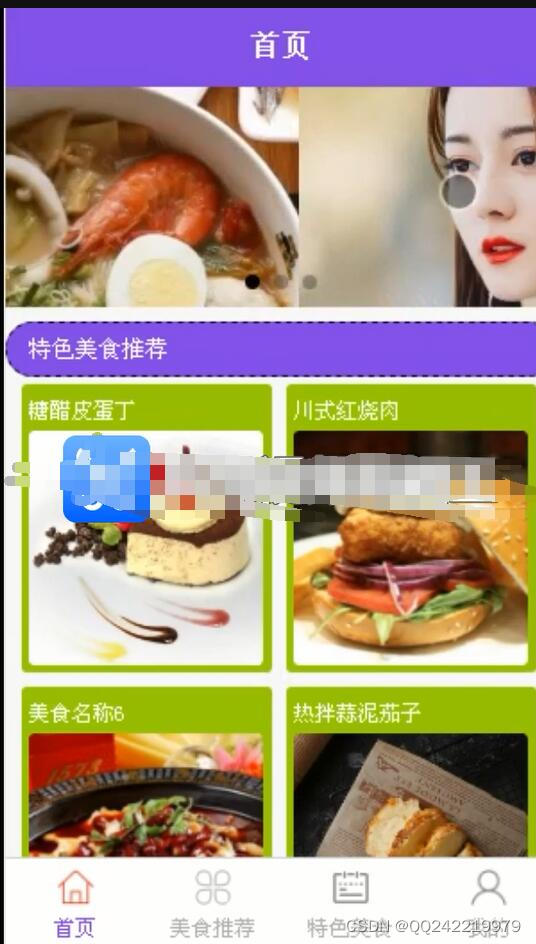 基于vueuniapp微信小程序的家乡特色美食订购推荐系统ttb19uniapp介绍家乡 Csdn博客 