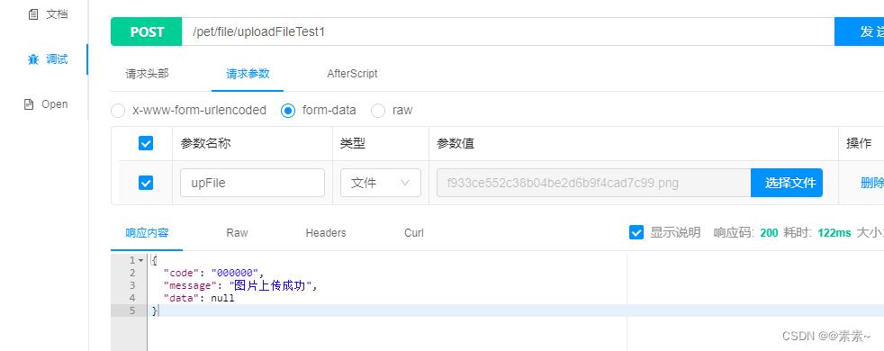 Java简单实现图片上传与下载_java代码图片上传下载-CSDN博客