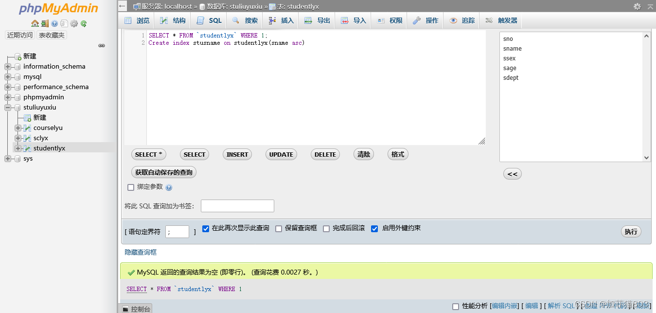 数据库实验二 Csdn博客