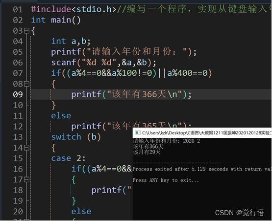 C语言 实验二：顺序结构程序设计顺序结构程序设计 实验 Csdn博客 
