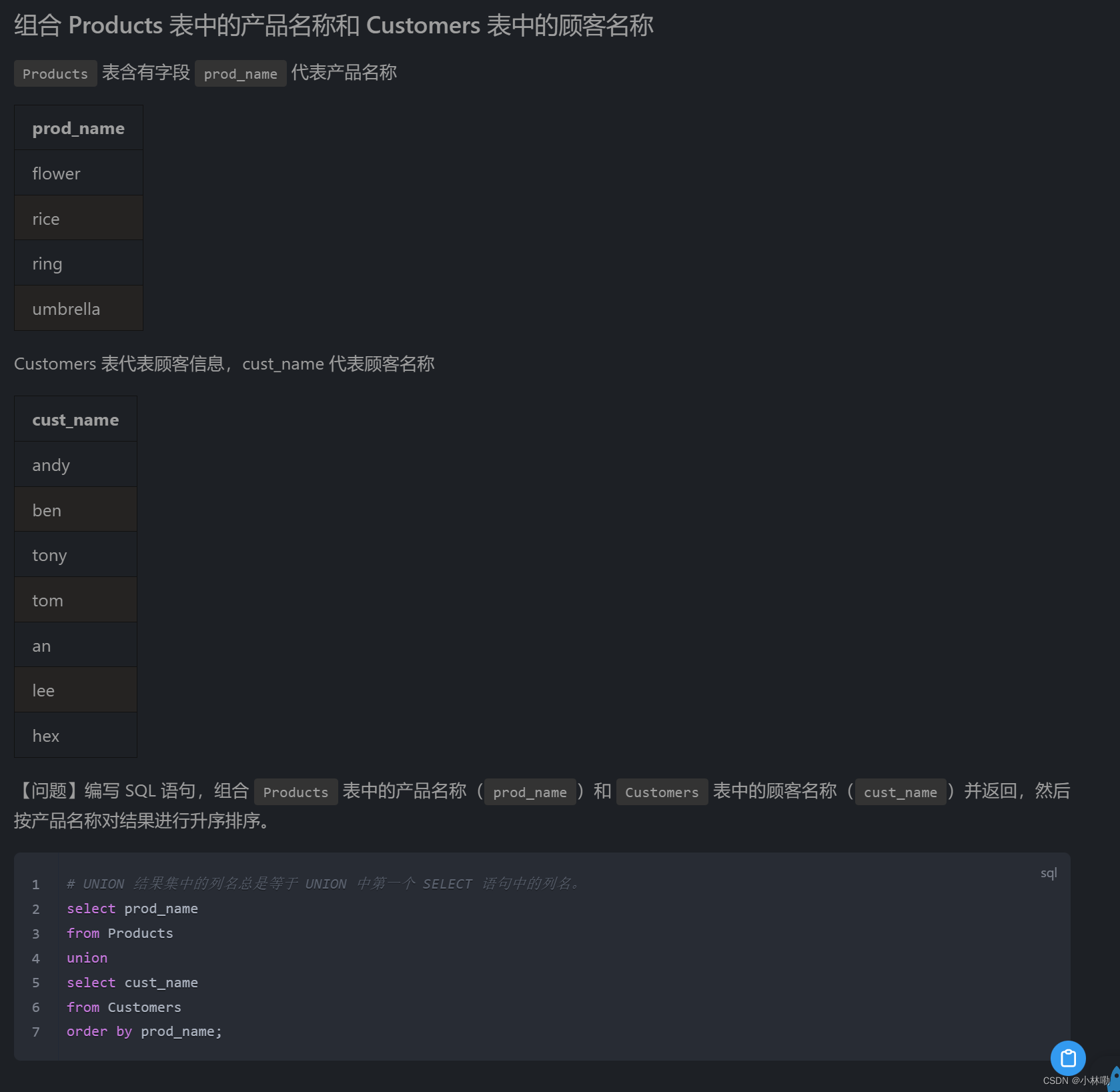 Mysql错题 Csdn博客 