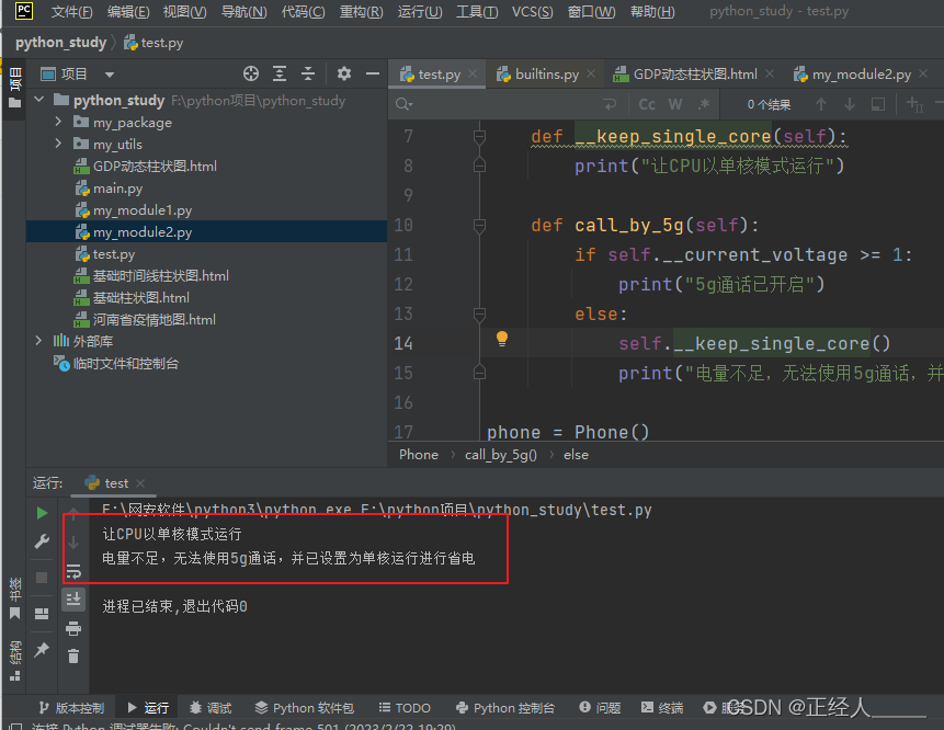 用python进行面向对象编程:提高代码可重用性和扩展性6dce687f D250 4da3 8a26 C9accba77dd4 Csdn博客