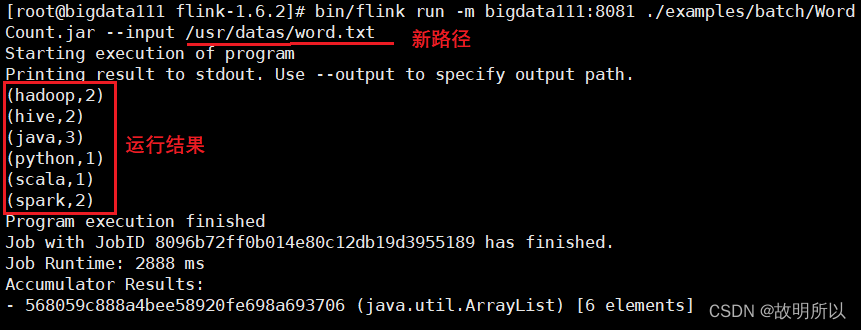 Flink执行jar报错：java.io.IOException: Error opening the Input Split file 或者 java.io ...