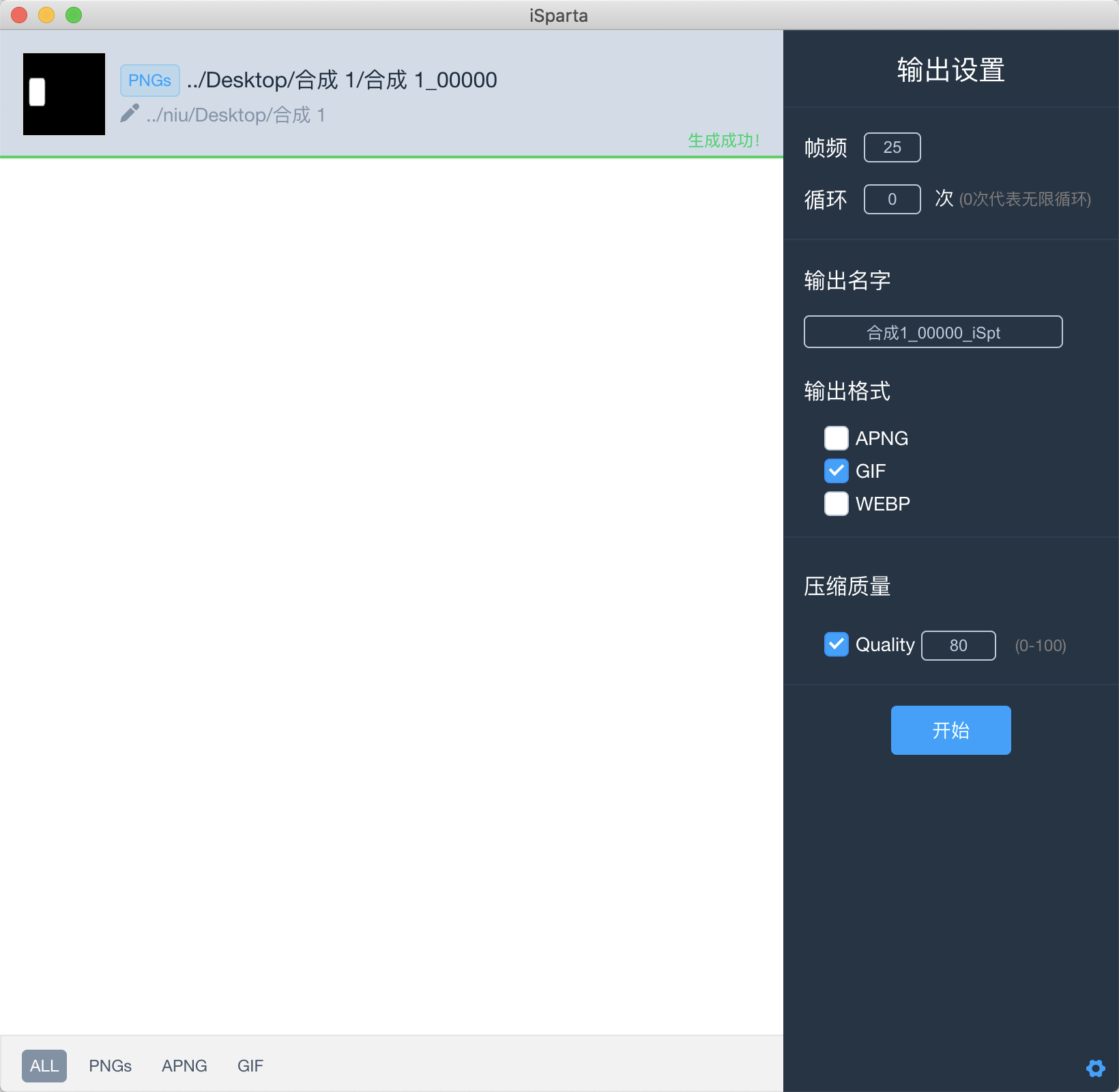 ae使用isparta导出gif-CSDN博客