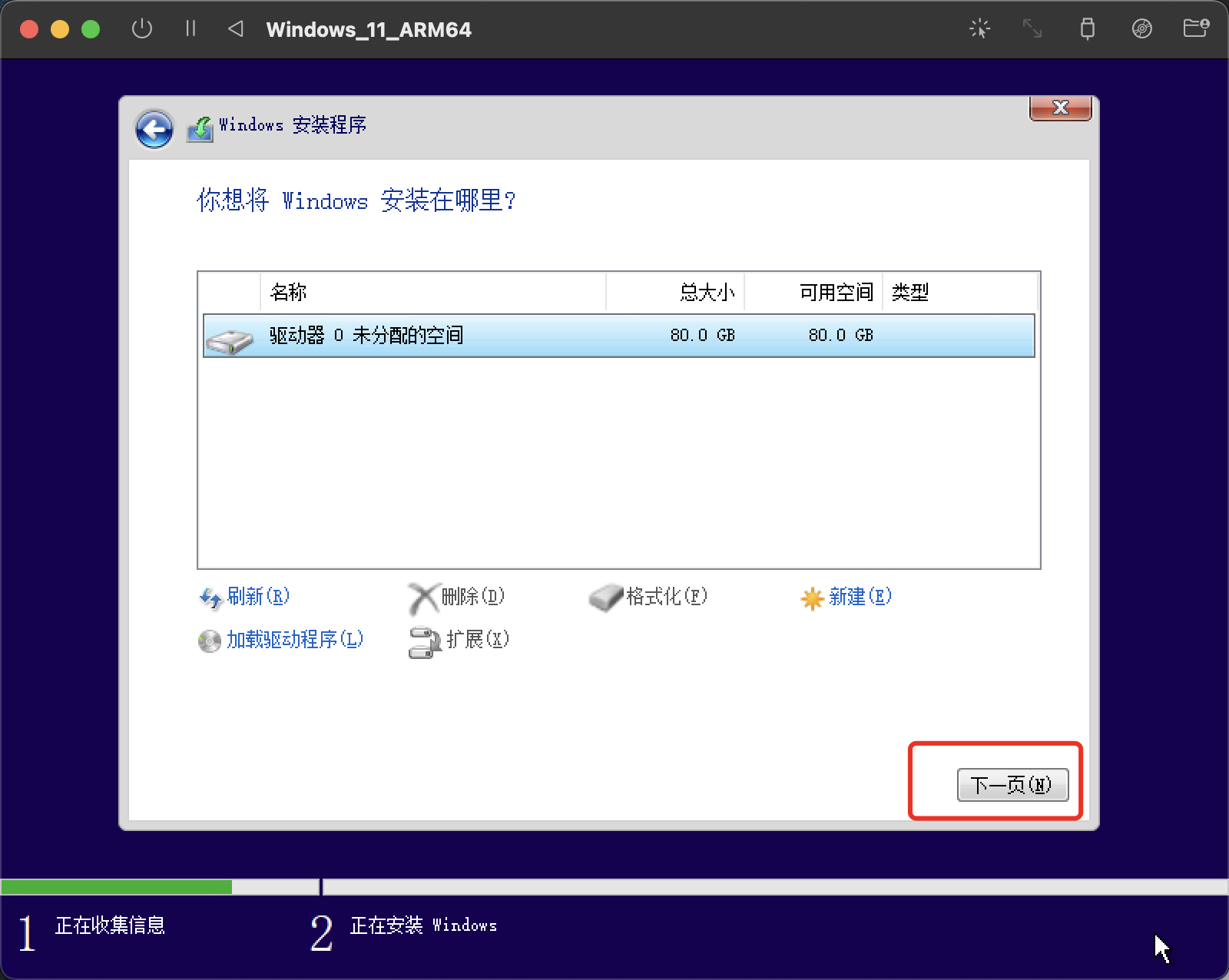 Mac M1使用UTM安装Win11 ARM虚拟机_utm win11镜像 arm-CSDN博客
