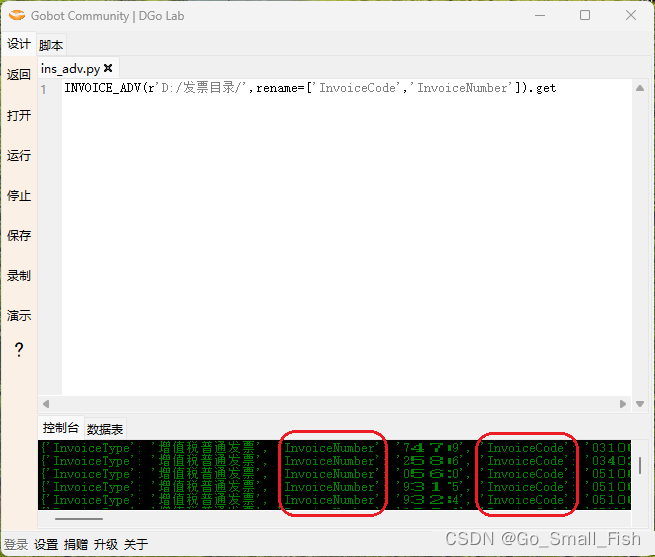 【全电发票】识别，支持PDF/OFD/XML格式_全电发票pdf解析-CSDN博客