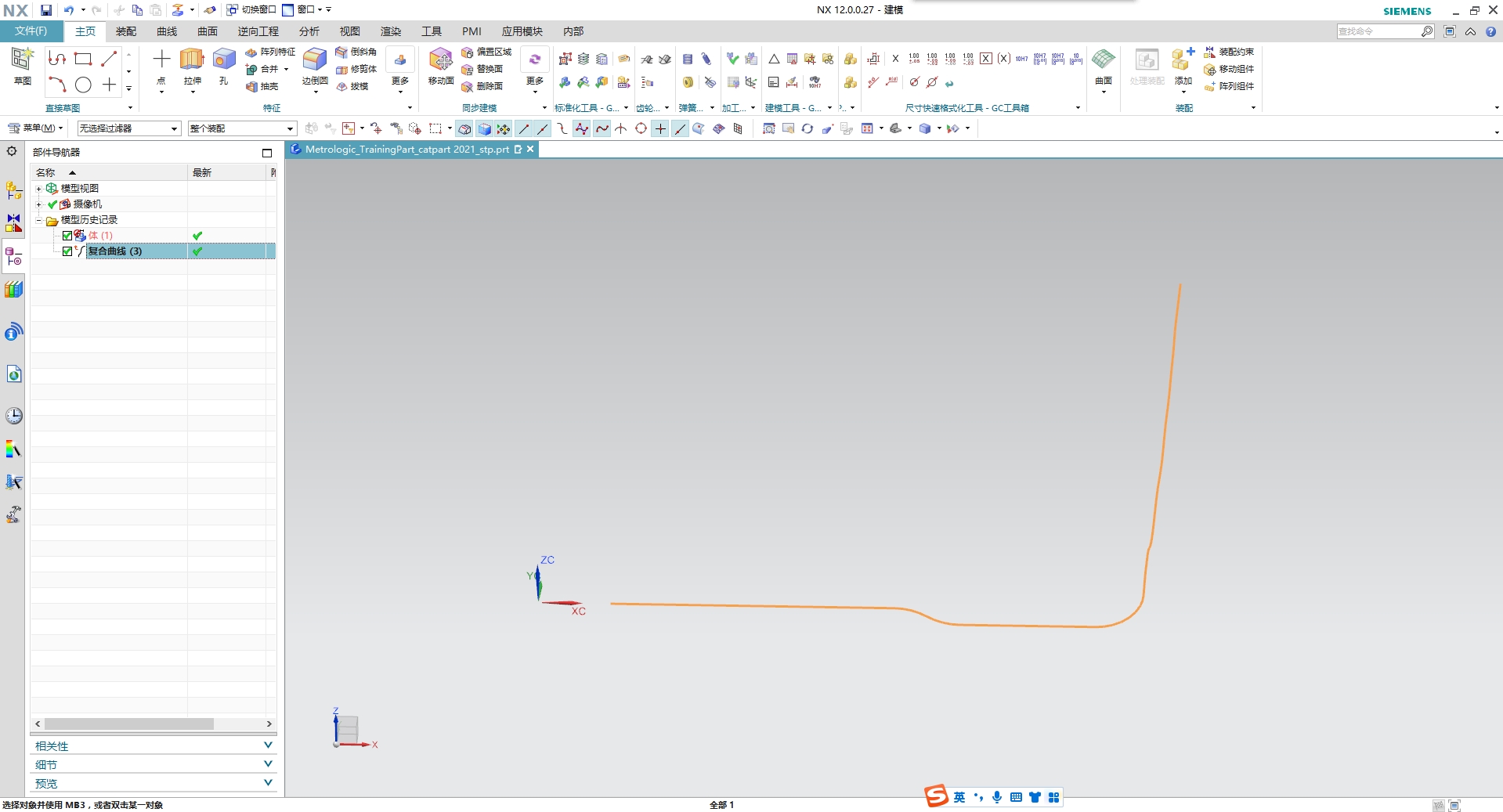 UG NX 12抽取复合曲线_ug复合曲线有什么用-CSDN博客