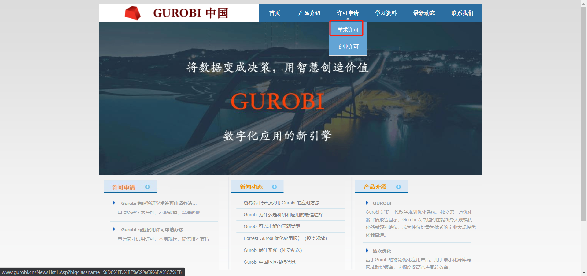 gurobi学习day1_python中安装gurobi-CSDN博客