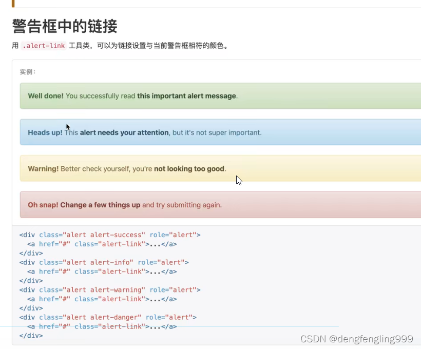 Bootstrap学习（九）_bootstrap 精度框-CSDN博客