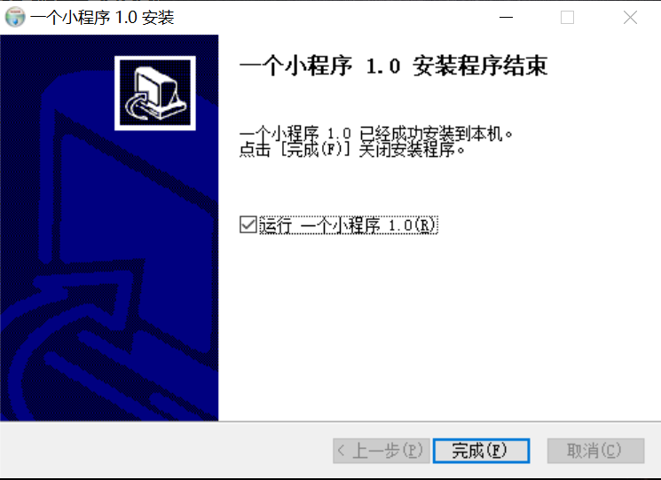 NSIS打包程序初级（打包一个.cpp文件）_如何打包cpp文件-CSDN博客