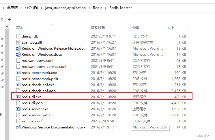 Windows环境修改redis密码windows修改redis密码 Csdn博客 