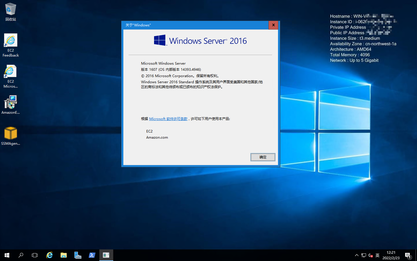 将EC2中的Windows 2012实例就地升级至2016_window server 2012r2 升级2016-CSDN博客