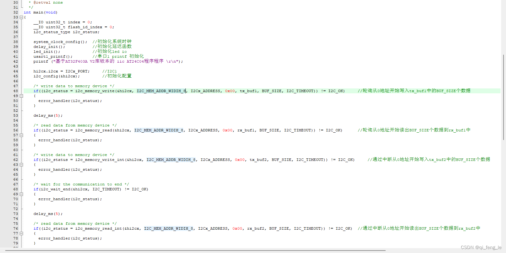 第二十七章 AT32F403A基于V2库 iic读写AT24C04-CSDN博客