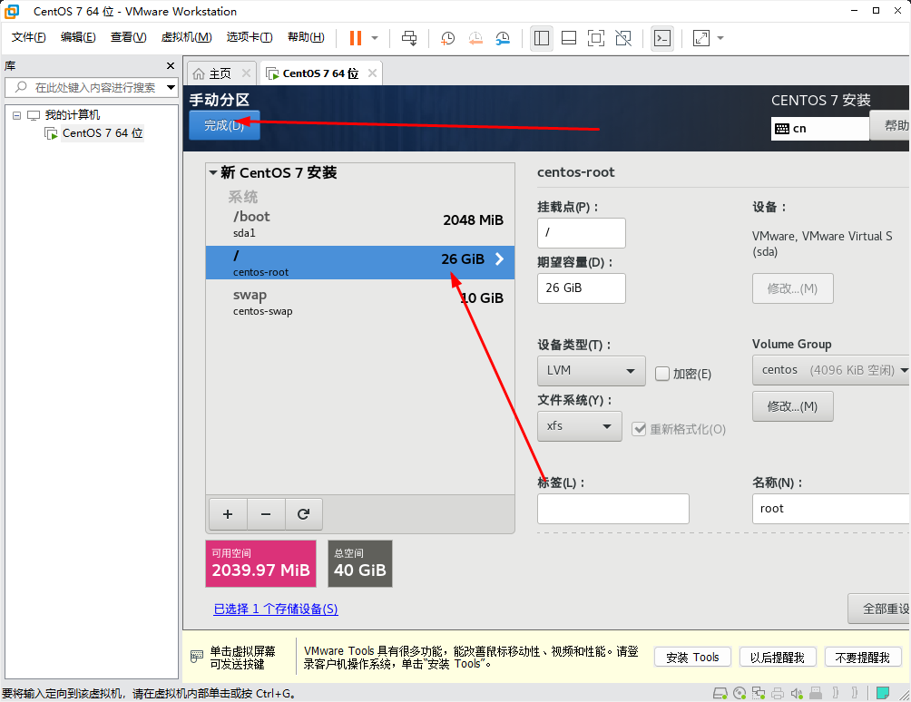vm虚拟机安装CentOS7-CSDN博客