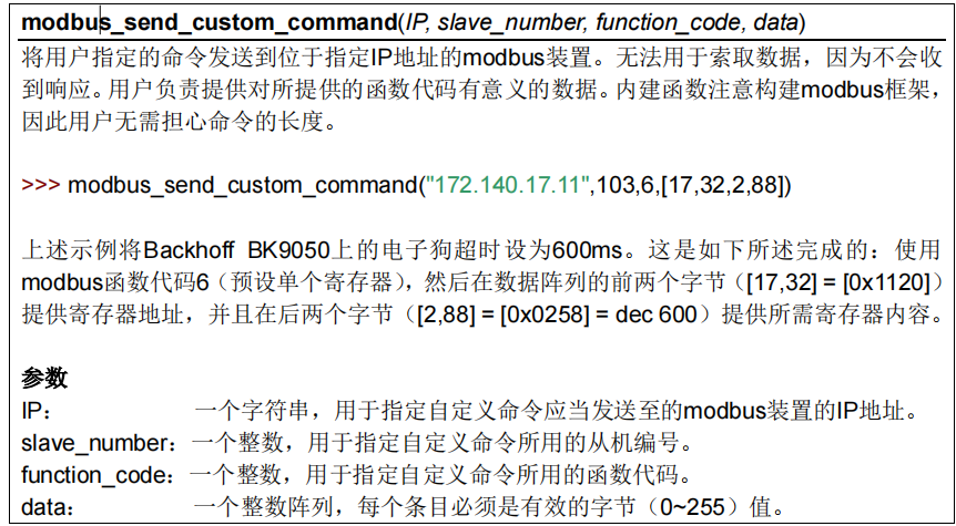 UR 机械臂Modbus 脚本客户端使用_ur脚本函数-CSDN博客