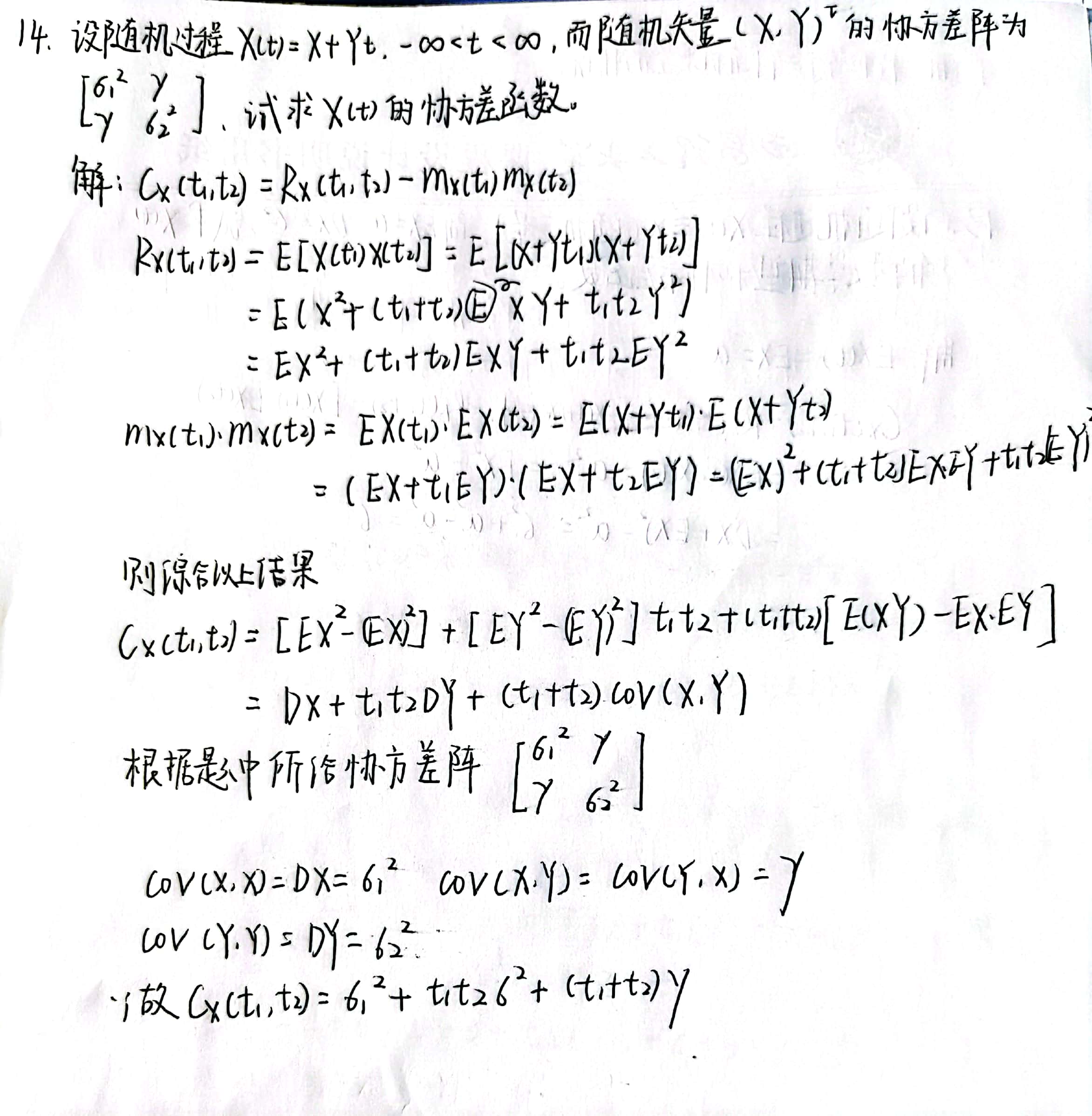 【随机过程】笔记和习题分享 第一章 随机过程基本概念_样本函数-CSDN博客